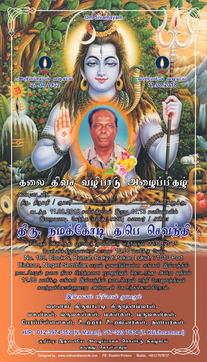 Onlineindiancards.com - Indian Invitation Cards Design & Print Services