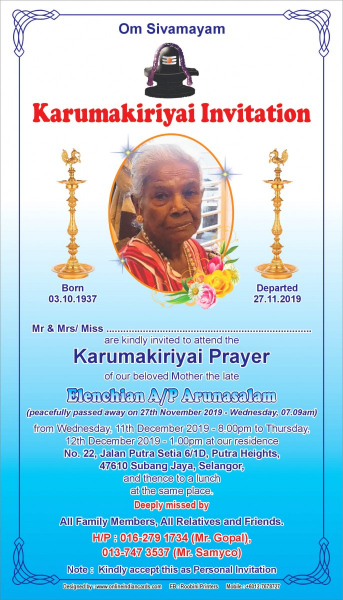 Onlineindiancards - Indian Invitation Card, Karumathi Card Design & Print