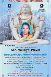 Onlineindiancards - Indian Invitation Card, Karumathi Card Design & Print