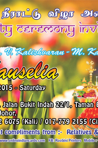 Onlineindiancards - Indian Invitation Card, Karumathi Card Design & Print